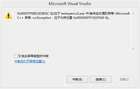 Vs2015 配置opencv （0x00007ff88 处位于 Testopencv2exe 中有未经处理的异常microsoft