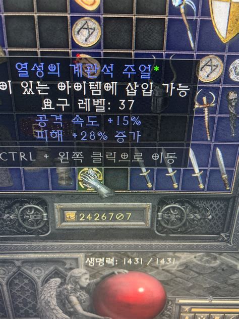 주얼 시세얼마나 하나요 디아블로2 자유 게시판 디아블로2 인벤