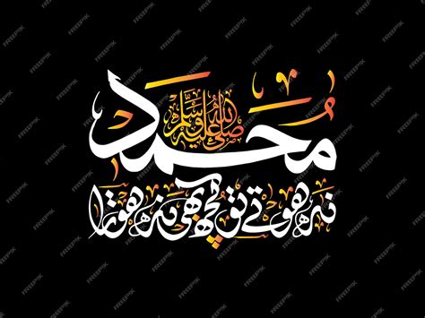 Premium Vector Jashne Eid Milad Un Nabi Calligraphy Rabi Ul Awal