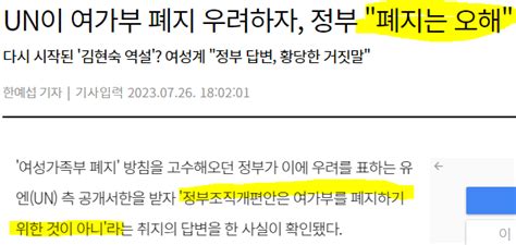 여가부폐지는 ㅈ까고 2년연속 예산 증액 ㅎㅎㅎㅎ 정치시사 에펨코리아