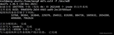 Ubuntu 创建raid5教程ubuntu Raid5 Csdn博客