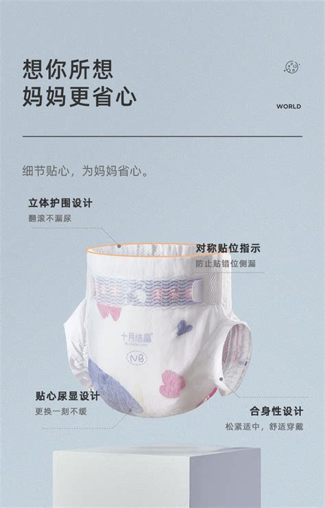 十月结晶小小冒险家婴儿纸尿裤轻薄透气宝宝尿不湿儿童拉拉裤批发 阿里巴巴