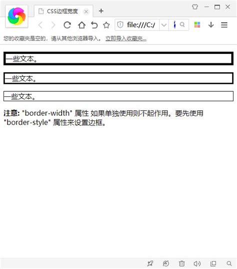 Html Css表格样式模板html之css Border边框（边框样式和边框宽度） Csdn博客