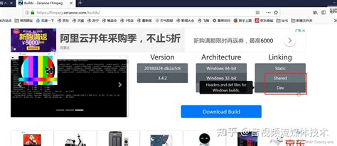 【qt项目——播放器】ffmpeg和开发环境准备 知乎