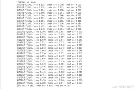 李沐《动手学深度学习》kaggle树叶分类 resnet18无预训练 python代码实现 李沐树叶分类 csdn博客