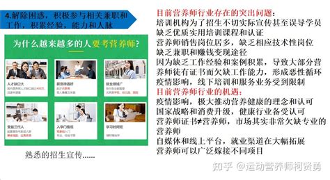 如何成为一名优秀的营养师需要具备哪些素质和能力 知乎
