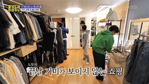 조세호 한강뷰 아파트 공개 시계‧명품템 한가득 으리으리 드레스룸 홍김동전 네이트 연예