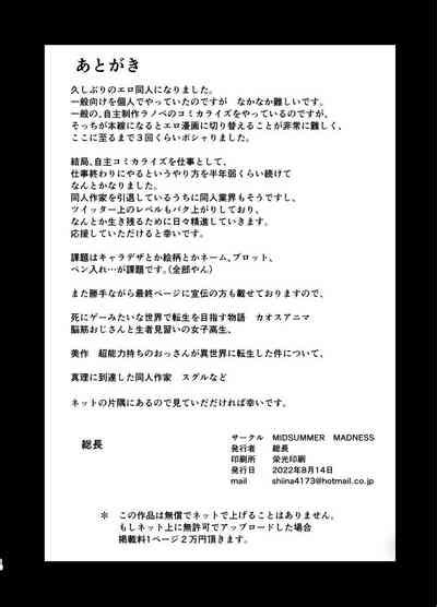 隣のセックスレスの人妻に土下座してセックスさせてもらった件 爆乳人妻が速攻デ俺のオナホケースになるまデ Nhentai Hentai