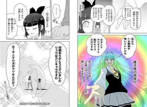 サロメ嬢に便乗してゲーミングお嬢様1話を掲載いたしますわ。
