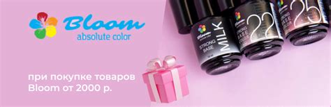 Гель-лаки BLOOM купить в Москве ᐈ цена, отзывы о гель-лаке Блум в ...
