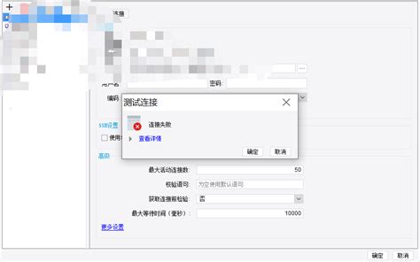 解决帆软报表数据库连接问题 csdn博客