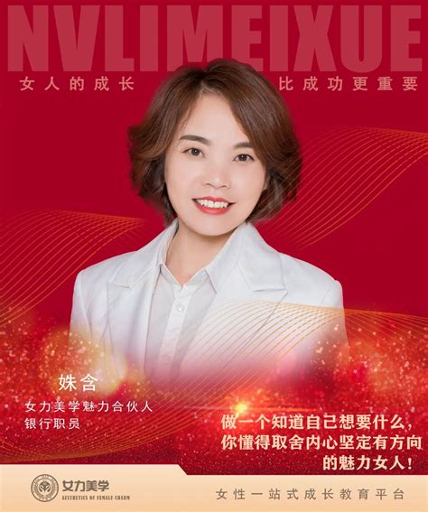女力美学 官网