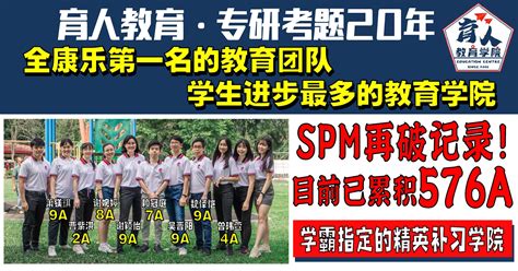 品学补习中心 Bright Education 🎉可喜可贺spm考生🎉 来自2021 F5 Shou Yi 同学😍 恭喜 【考获10a