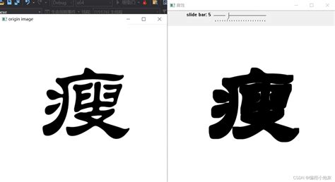 opencv基础（5） 图像分割与形态学操作 opencv图像分割 csdn博客