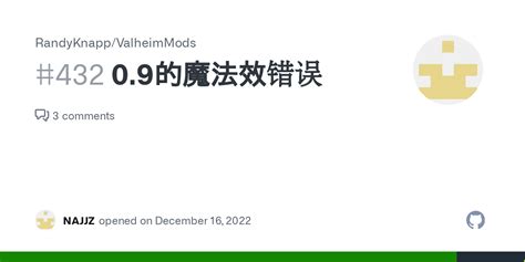 0 9的魔法效错误 Issue 432 RandyKnapp ValheimMods GitHub