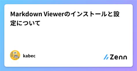 Markdown ViewerChromeでMarkdownの表示 KeiYouのソフト館