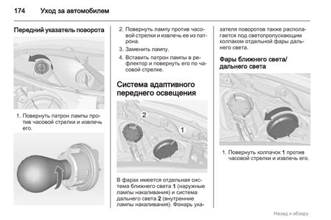 Как включить дальний свет на опель астра н - 85 фото