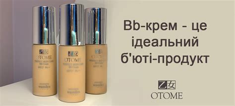 Bb-крем - це ідеальний б'юті-продукт
