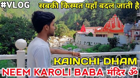🙏kainchi Dham Tour Vlog 2022 Shri Neem Karoli Baba Nainital
