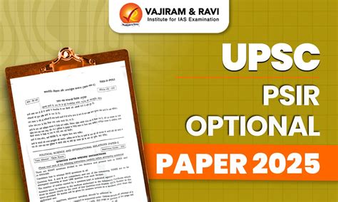 Upsc Psir Optional Paper 2025 Out Download Paper 1 And 2 Pdf