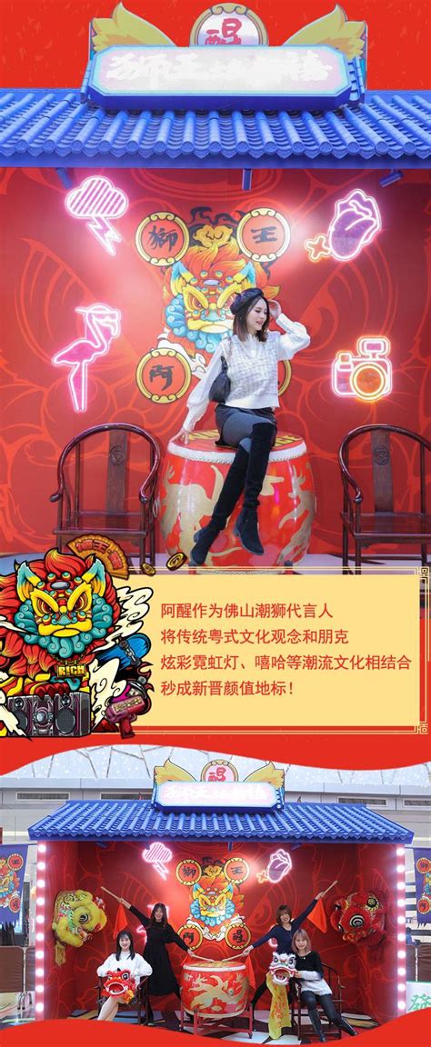 凯德闵行 狮王阿醒震撼来袭，为您醒“福”、醒“财”、醒大“运”！ 公共空间艺术设计网公共艺术艺术装置
