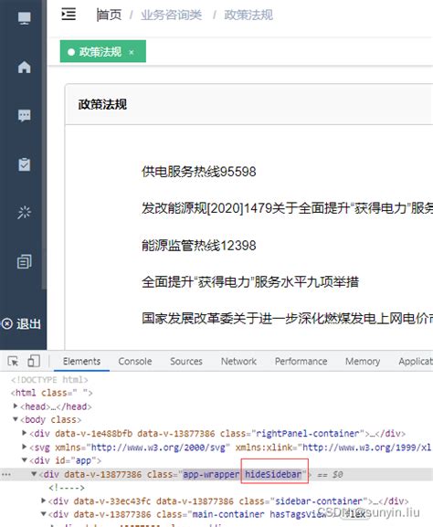Vue 管理系统左侧菜单的自定义部分的显示隐藏vue3后台管理系统点击隐藏显示menu Csdn博客