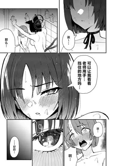 Kikyou To Chicchaku Natta Sensei No Hanashi 桔梗和变小了的老师的故事 Nhentai Hentai Doujinshi And Manga