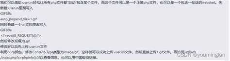 【攻防世界】刷题笔记【ctf】inget Ctf Csdn博客