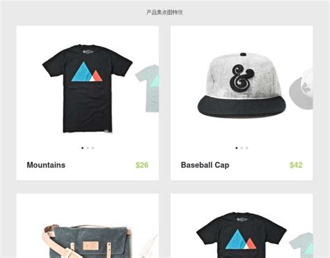 Jquery Mobile手指滑动商品图片切换代码
