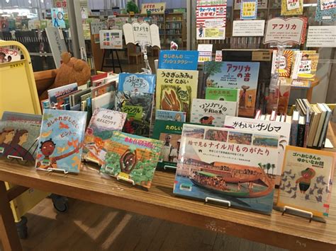 福井県立図書館 子ども室特集コーナー「本で世界のとびらをひらこう～多文化に出会う本～」 1025～1124