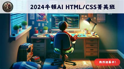 Htmlcss如何讓孩子學習網頁設計程式課程？專家分享最佳學習方法！