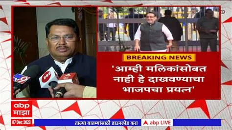 Vijay Wadettiwar Say Letter From Devendra Fadnavis To Show That We Are