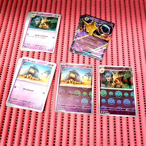 ポケモンカード・ユンゲラー・ケーシィ・フーディンex・計22枚セット メルカリ
