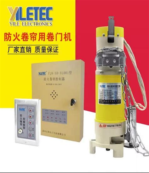 Fire Controller Shutter Door Motor Controller For Rolling Door Motor