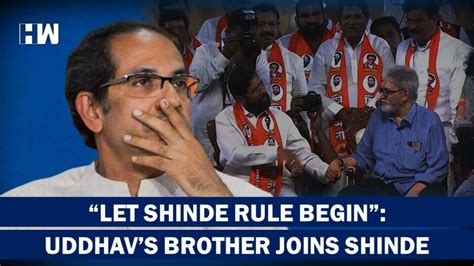 Politics Thicker Than Blood Uddhav Thackerays Brother Jaidev Thackeray Joins Eknath Shinde