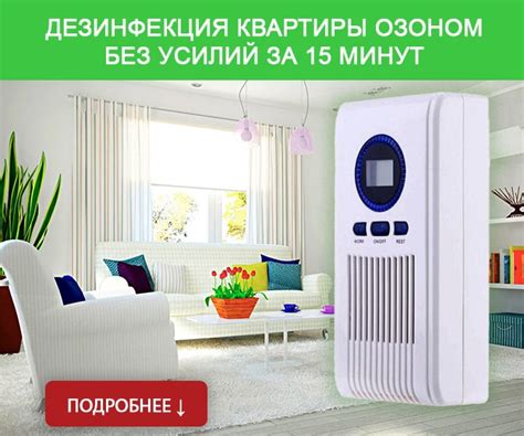 Озонатор для квартиры: польза и вред