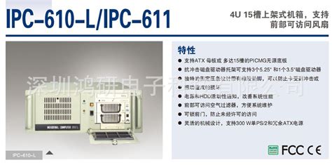 Ipc L Ipc G Ipc H