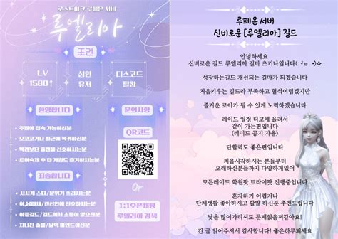 루페온 길드40일차 신비로운 루엘리아 길드활동사진첨부 로스트아크 에펨코리아