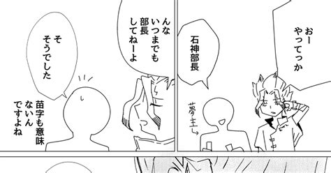 Dcst夢 ドクスト夢漫画 にしき甲斐のマンガ 夢漫画 石神千空 女攻め Pixiv