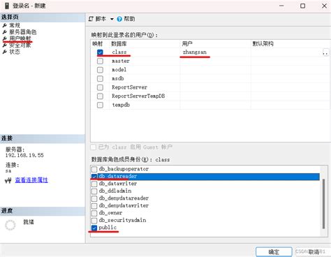第六章案例：sql server权限和数据库的备份与还原设置 sql server 用户权限的备份 csdn博客