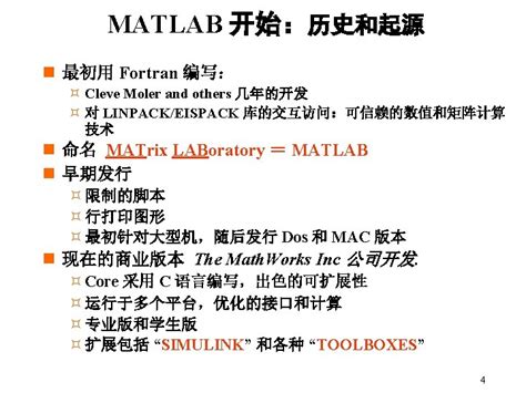 Matlab Introduction To Matlab Matlab 3 Mat Lab