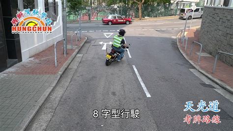 天光道 電單車 路線1 YouTube