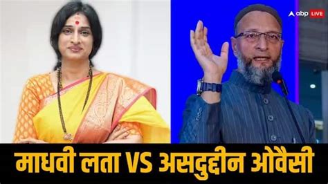 Bjp Candidate From Hydrabad Madhavi Latha Jibe On Aimim Chief Asaduddin