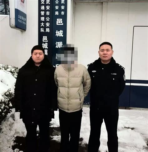 【一城风雪 一程守护】雪映“藏蓝”，武安公安“警色”筑平安！澎湃号·政务澎湃新闻 The Paper