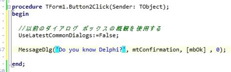 VCLのMessageBox Object Pascalと僕と