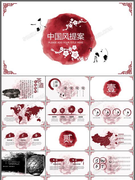 古典汉语言文学公开课课件中国风ppt模板 商务通用ppt 觅知网