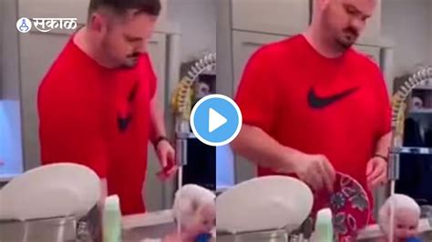 Viral Video बायकोने नवऱ्याला भांडे धुवायला लावलं त्याने बेसीनमध्ये