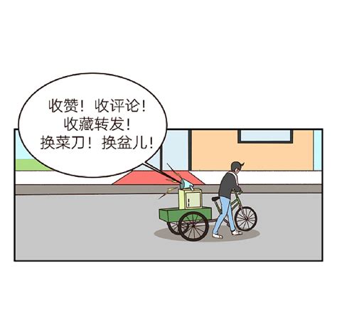 偶遇老同学，没想到会如此尴尬！林带郁 站酷zcool