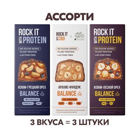 Батончики протеиновые без сахара, без лактозы, ассорти 3 шт. "Полезный ...
