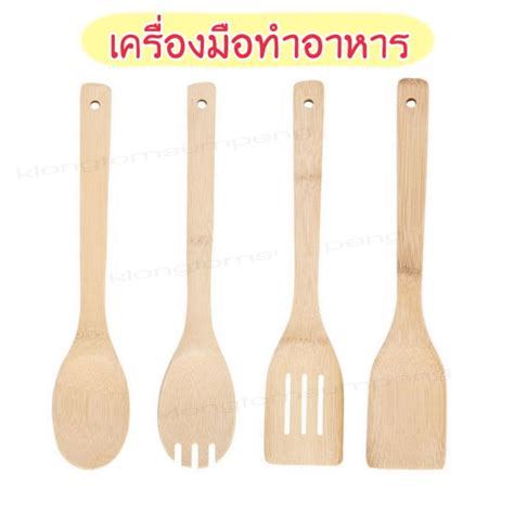 ตะหลิวไม้ ไม้พายไม้ ตะหลิว เครื่องครัว ทำอาหาร ทัพพีไม้ ทัพพี ตะหลิวยาว